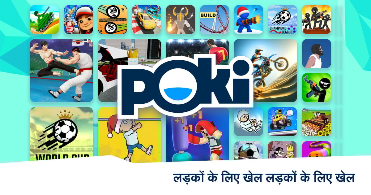 लड़कों के लिए खेल लड़कों के लिए खेल 🧢 - मुफ्त में ऑनलाइन खेलें! | Poki ...