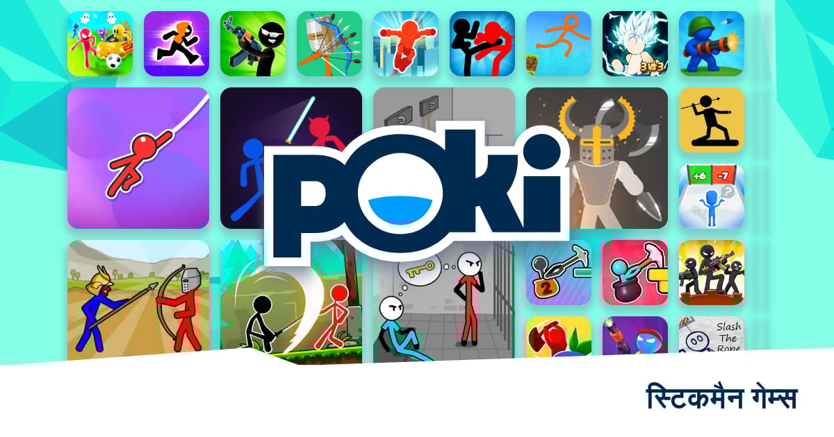 स्टिकमैन गेम्स 🚶‍♂️ - मुफ्त में ऑनलाइन खेलें! | Poki (पोकी)