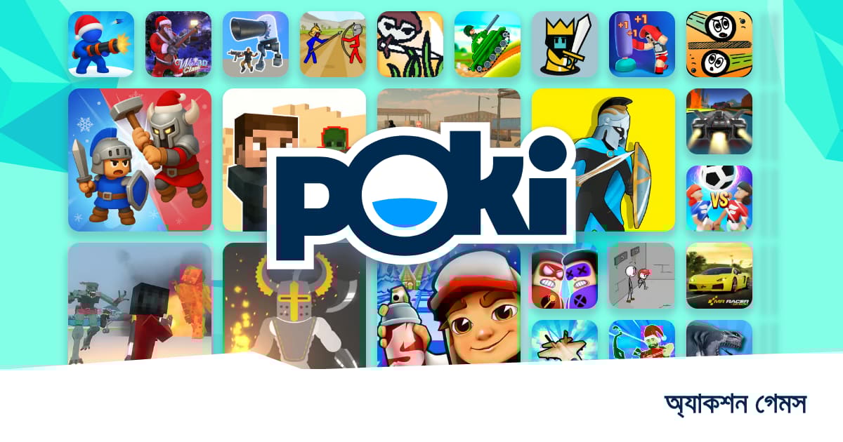 অ্যাকশন গেমস 💥 - অনলাইনে খোলো একদম ফ্রিতে! | Poki (পোকি)
