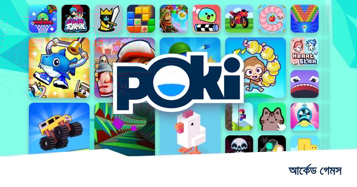 আর্কেড গেমস 🕹️ - অনলাইনে খোলো একদম ফ্রিতে! | Poki (পোকি)