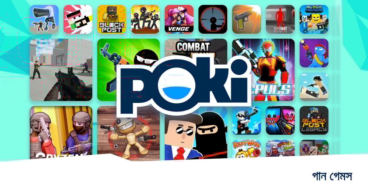 গান গেমস 🔫 - অনলাইনে খোলো একদম ফ্রিতে! | Poki (পোকি)