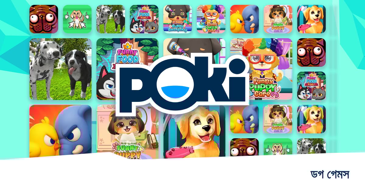 ডগ গেমস 🐶 - অনলাইনে খোলো একদম ফ্রিতে! | Poki (পোকি)