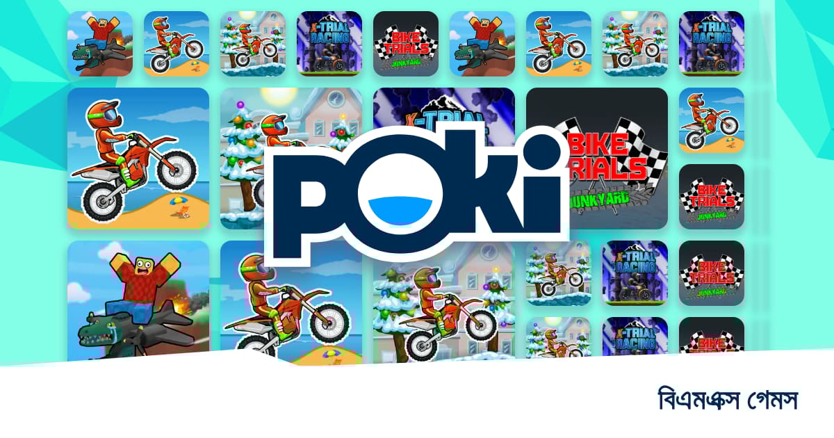 বিএমএক্স গেমস 🚴‍♂️ - অনলাইনে খোলো একদম ফ্রিতে! | Poki (পোকি)