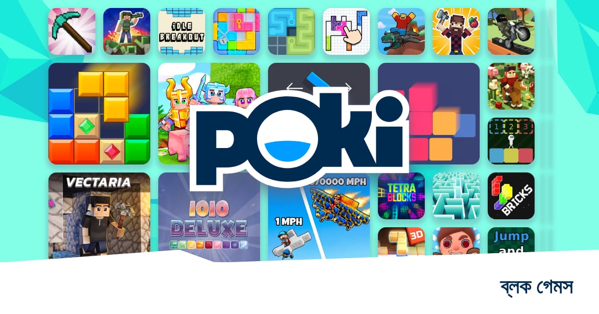 ব্লক গেমস 🧱 - অনলাইনে খোলো একদম ফ্রিতে! | Poki (পোকি)
