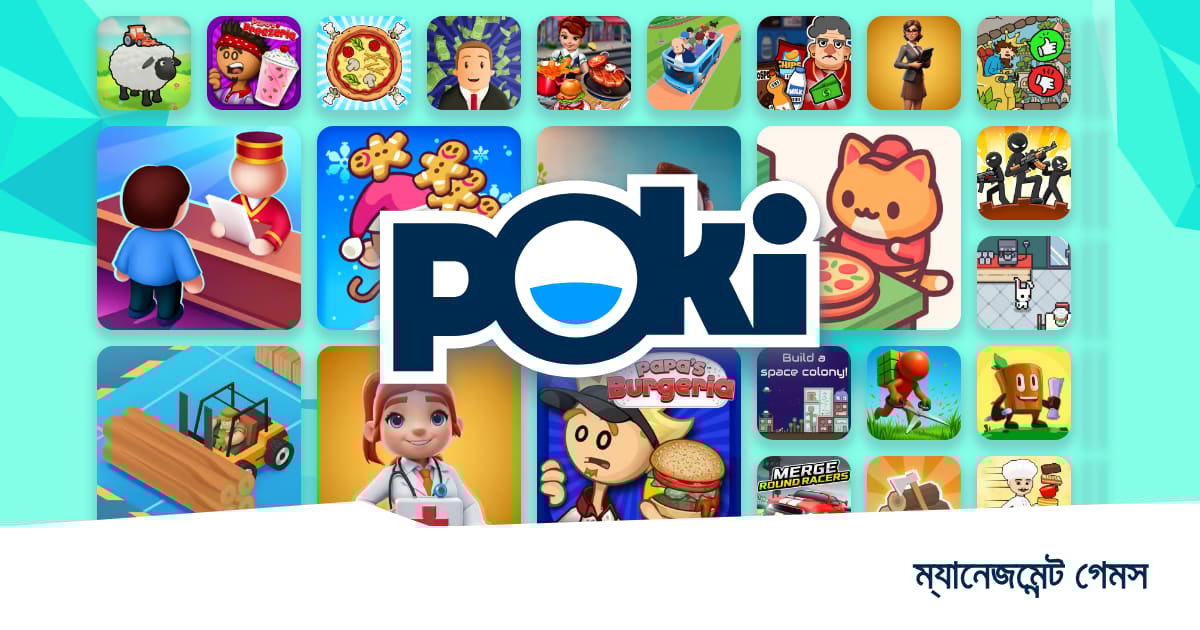 ম্যানেজমেন্ট গেমস 💼 - অনলাইনে খোলো একদম ফ্রিতে! | Poki (পোকি)