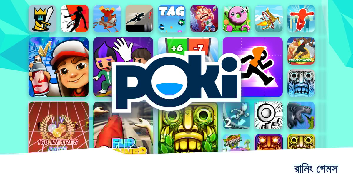 রানিং গেমস 🏃 - অনলাইনে খোলো একদম ফ্রিতে! | Poki (পোকি)