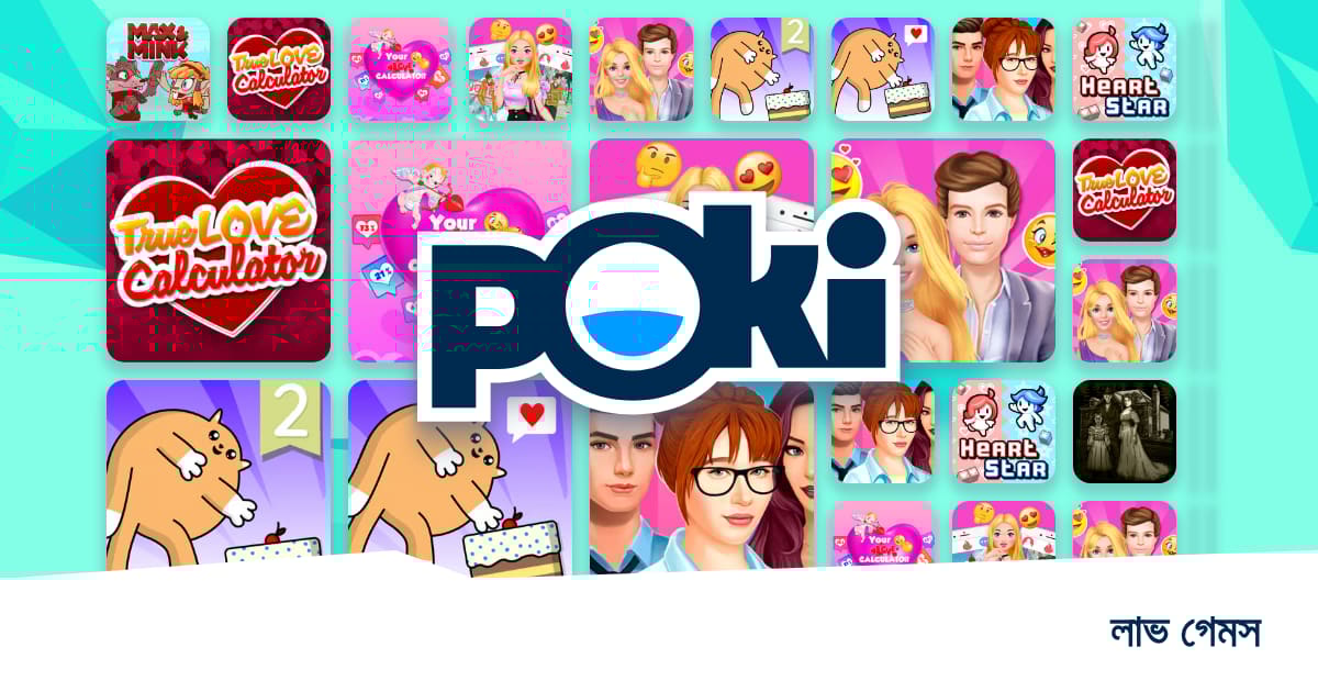 লাভ গেমস ️ - অনলাইনে খোলো একদম ফ্রিতে! | Poki (পোকি)