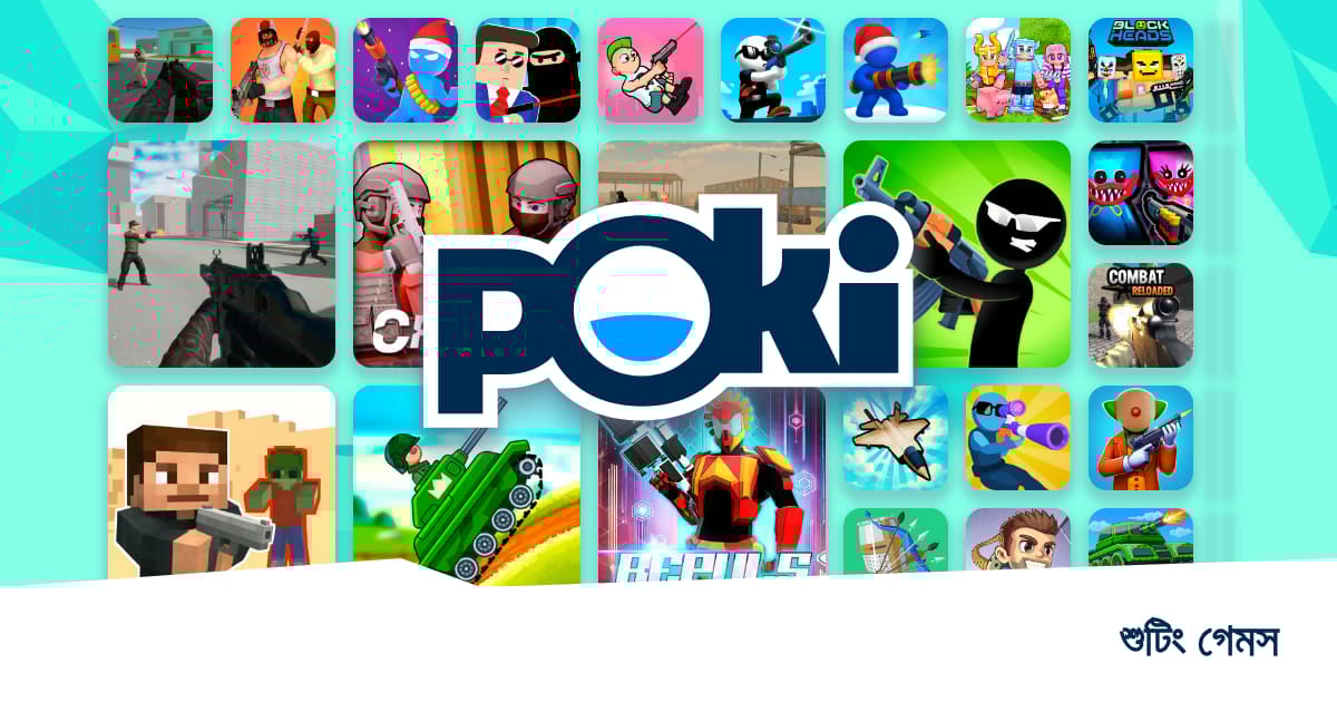 শুটিং গেমস 🔫 - অনলাইনে খোলো একদম ফ্রিতে! | Poki (পোকি)