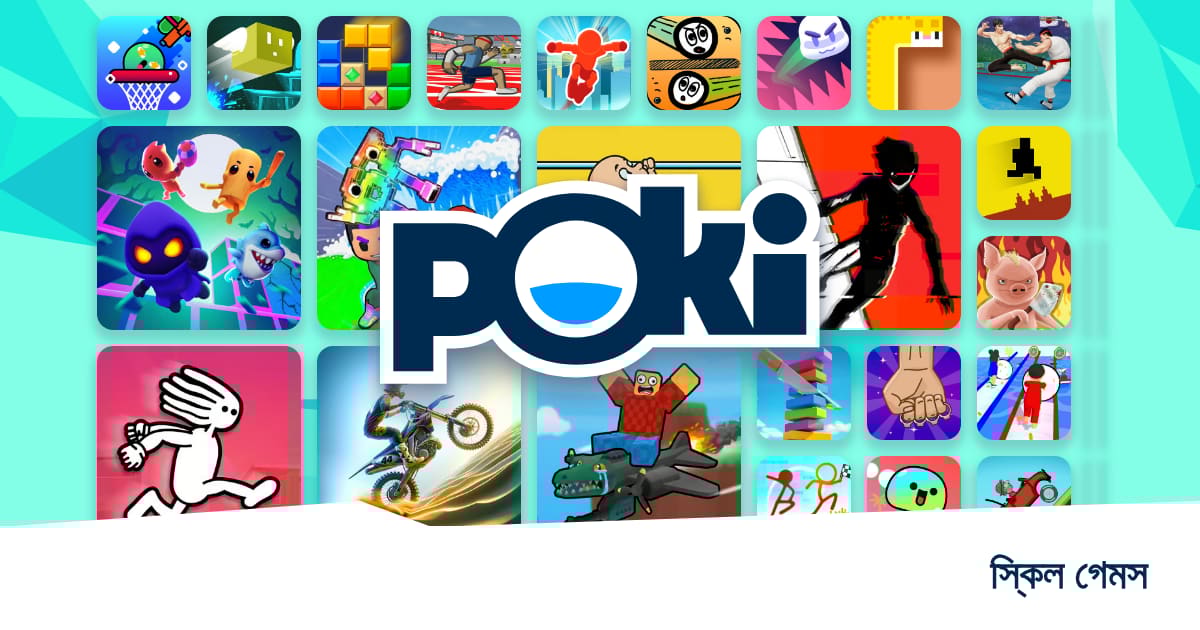 স্কিল গেমস 🎯 - অনলাইনে খোলো একদম ফ্রিতে! | Poki (পোকি)