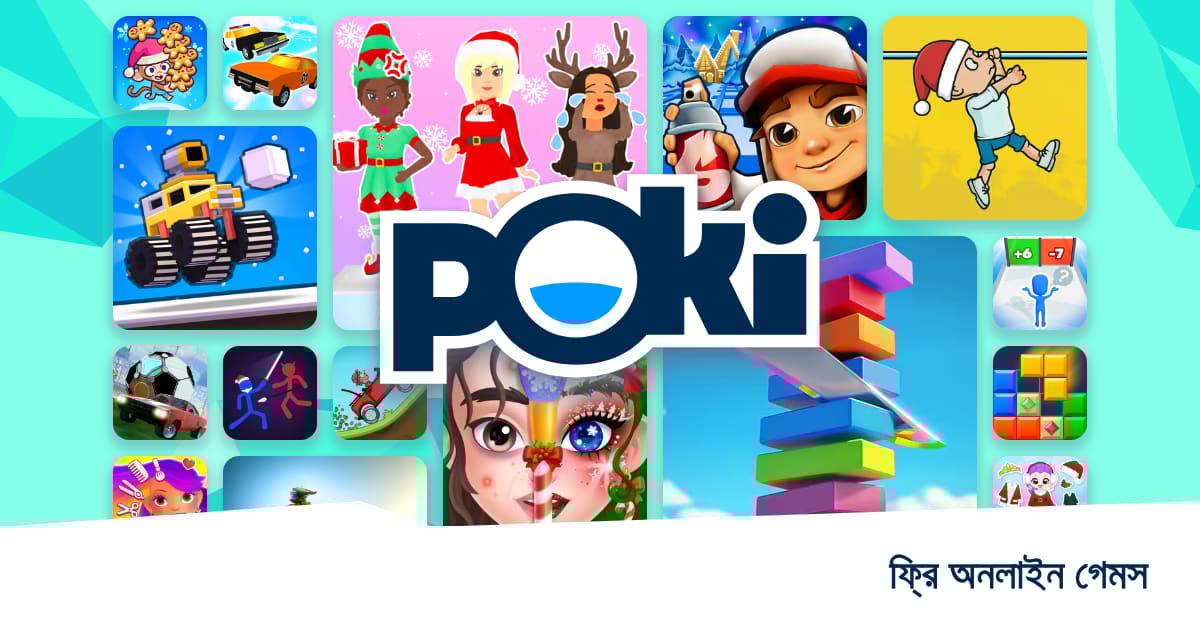 Poki (পোকি) - ফ্রি অনলাইন গেম - এখনই খেলো!